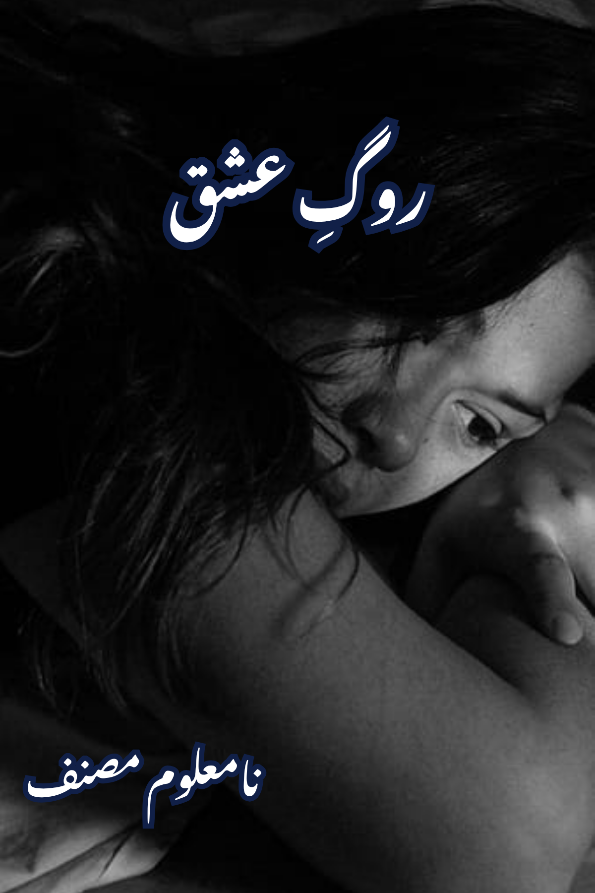 Rog e Ishq Novel By Unknown Writers - Complete PDF