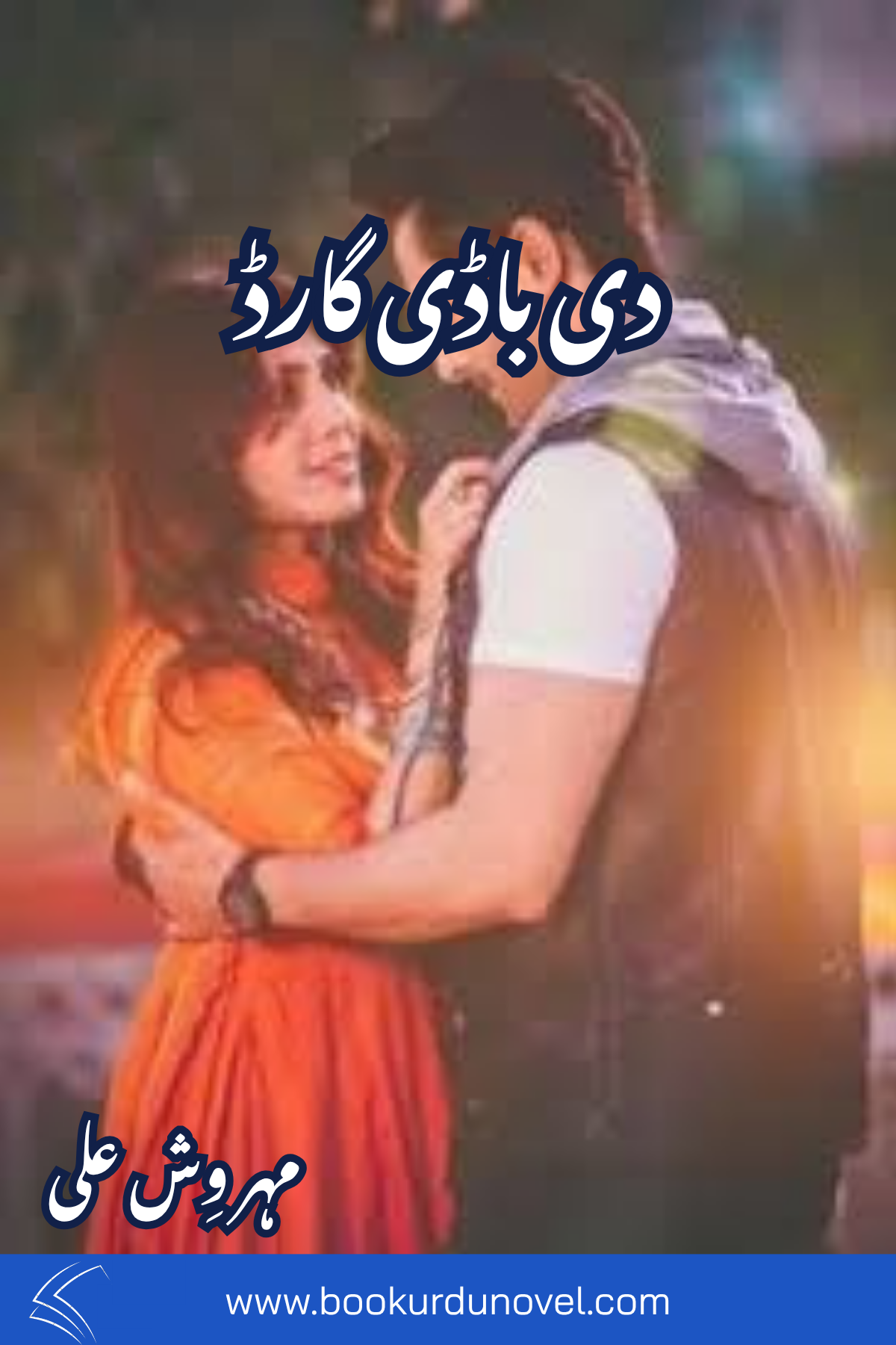 The Bodyguard Novel By Mehwish Ali